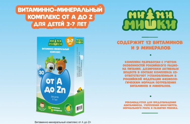 Витамины для иммунитета детям: обзор препаратов и натуральных средств